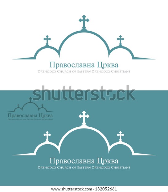 Orthodox Church Vector Illustration Stock Vector (Royalty Free) 132052661
