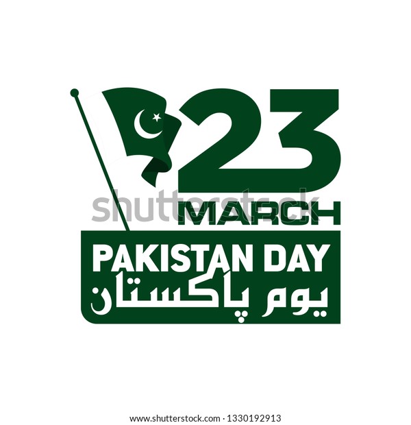 Pakistan Resolution Day 23rd March Logo Stock Vector (Royalty Free ...