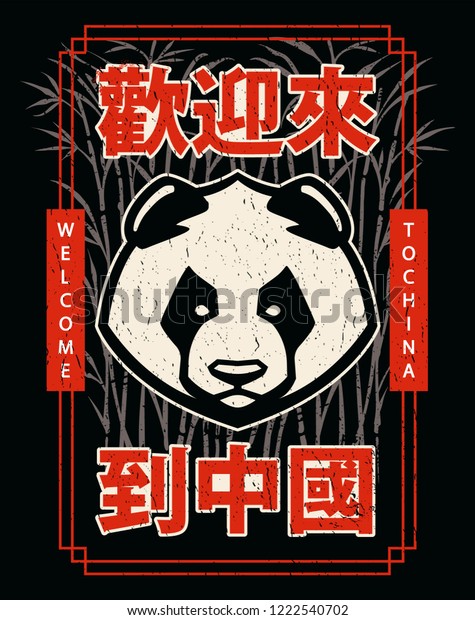 Panda Mascot Emblem Design Typography Welcome Stock Vector (Royalty ...