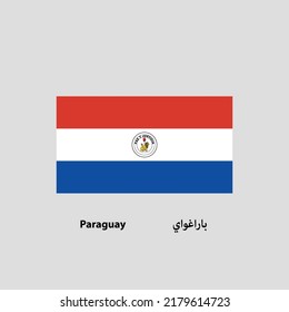 Paraguay Flag Vector Name Stock Vector (Royalty Free) 2179614723 ...