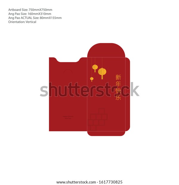 Pattern Ang Pao Ang Paw Ang Stock Vector (Royalty Free) 1617730825