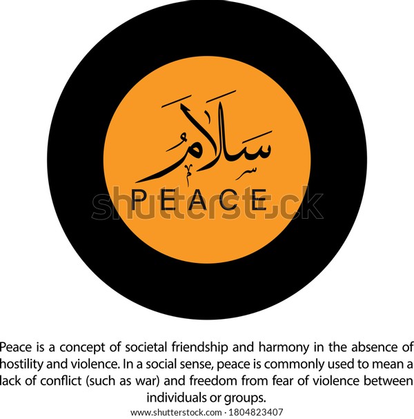 Peace Name Arabic Calligraphy New Design Stock Vector (Royalty Free ...
