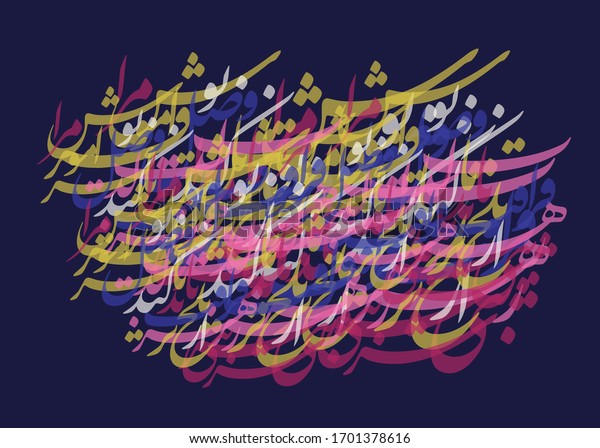 Persian Calligraphy Design Iranian Typography Translated Stock Vector ...
