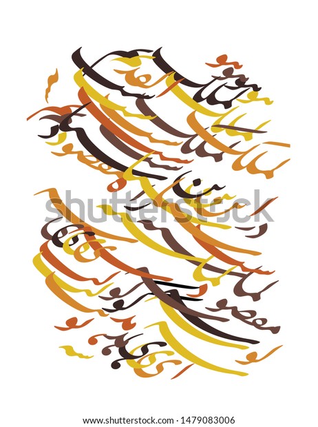 Persian Fabric Design Iranian Design Pattern Stock Vector (Royalty Free ...