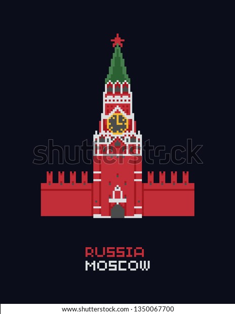 Pixel Art Vector Illustration Russia Moscow: เวกเตอร์สต็อก (ปลอดค่า ...