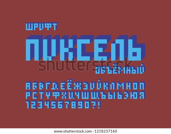 Pixel Font Cyrillic Vector Alphabet Letters: стоковая векторная графика ...