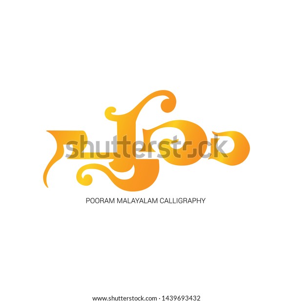 Pooram Malayalam Letter Calligraphy Vector Stock Vector (Royalty Free ...