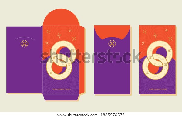 Printable Chinese Red Packet Template Chinese Stock Vector (Royalty ...