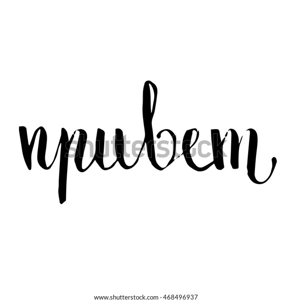Privet Hello Russian Language Lettering Black Stock Vector (Royalty ...