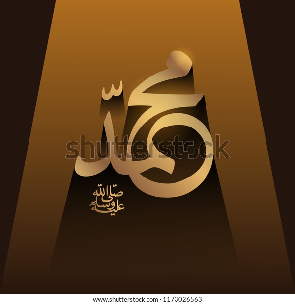 Prophet Muhammad Arabic Calligraphy Stock Vector (Royalty Free ...