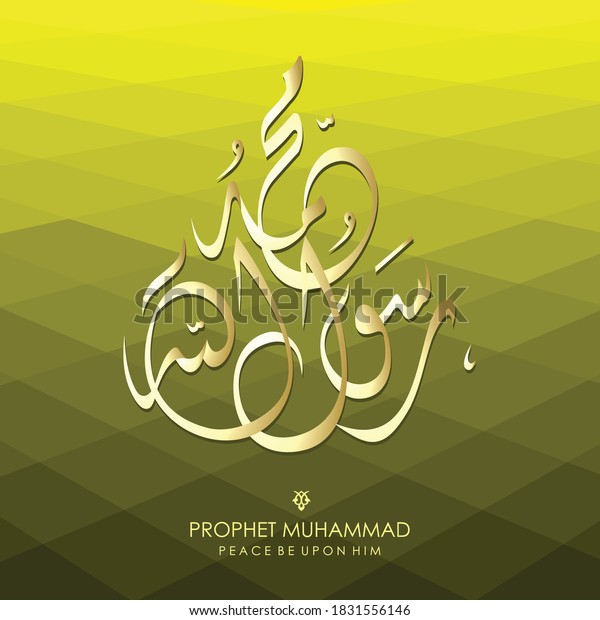 Prophet Muhammad Arabic Calligraphy Gold Color Stock Vector (Royalty ...