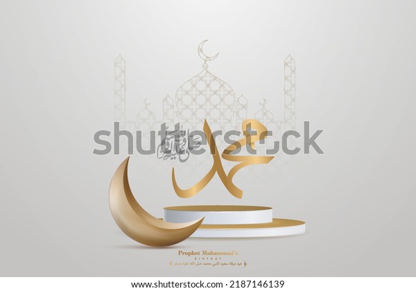 Vektor Stok Prophet Muhammad Arabic Calligraphy Realistic Gold (Tanpa ...