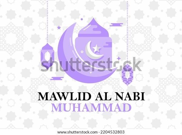 Prophet Muhammad Birthday Banner Design: เวกเตอร์สต็อก (ปลอดค่า ...