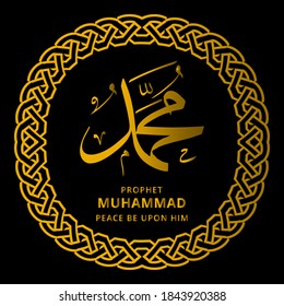 Prophet Muhammad Islamic Calligraphy Premium Vector Stock Vector ...
