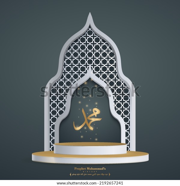 Prophet Muhammad Islamic Calligraphy Premium Vector Stock Vector ...