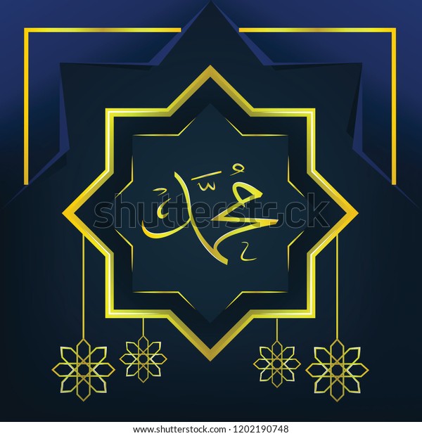 Prophet Muhammad Vector Illustration Eps10 Stock Vector (Royalty Free ...
