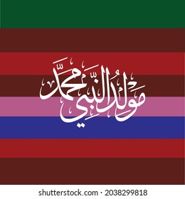 Prophet Muhammads Calligraphy Image Design Beautiful Stock Vector ...