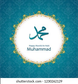 Prophets Birthday Muhammad Stock Vector (Royalty Free) 1230262129 ...