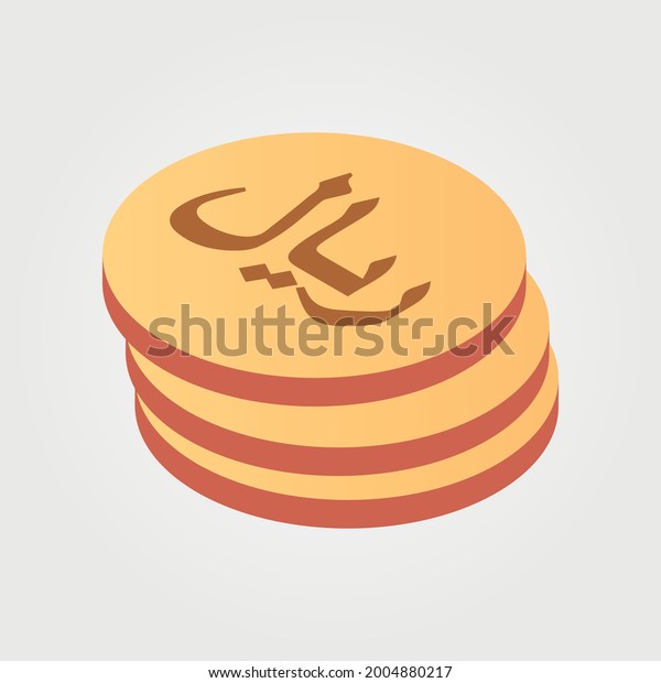 Qatari Riyal Qatar Currency Symbol Coin Stock Vector (Royalty Free ...