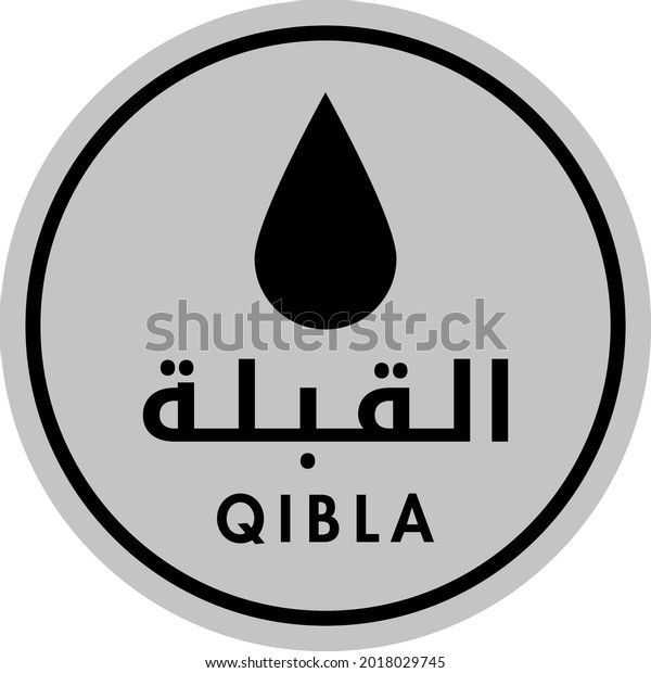 Qibla Islamic Directional Sign Vector Design Stock Vector (Royalty Free ...