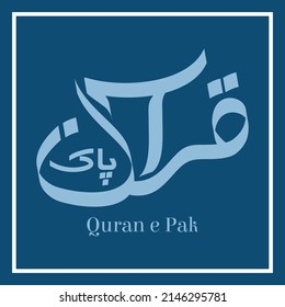 97 Quran Pak Images, Stock Photos & Vectors | Shutterstock