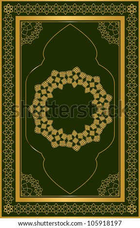 Quran Green Cover Jpeg Version Available Stock Vector (Royalty Free ...