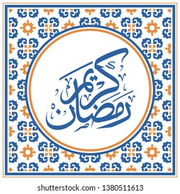Caliph Hz Uthman Arabic Hazrat Osman Stock Vector (Royalty Free) 1769406257