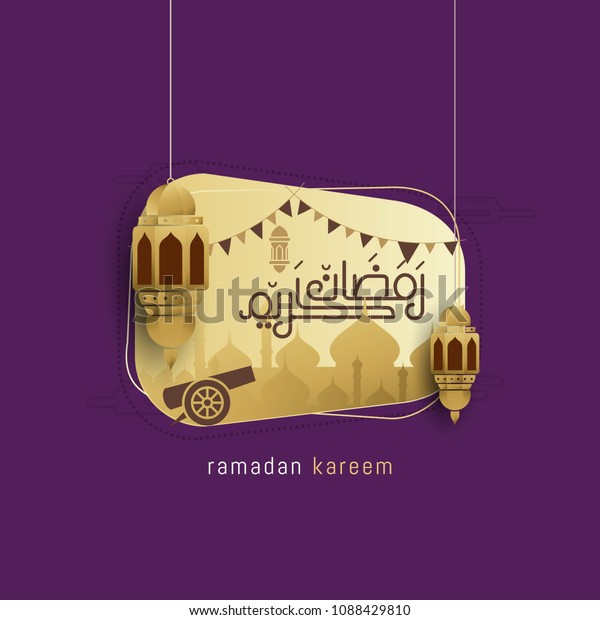Ramadan Kareem Doodles Background Lantern Icon Stock Vector (Royalty ...
