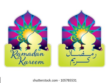 1,374 Ramadan dangler Images, Stock Photos & Vectors | Shutterstock