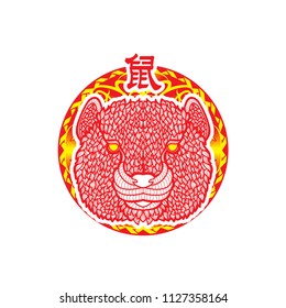 Goat Chinese Shio Art Vector: เวกเตอร์สต็อก (ปลอดค่าลิขสิทธิ์ ...