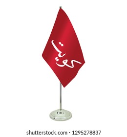 6 Kuwait satin table flag Images, Stock Photos & Vectors | Shutterstock