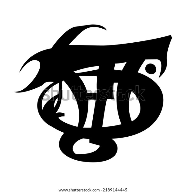 Recall Sign Runic Symbol Isolated On Stock Vector (Royalty Free ...