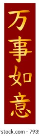 Red Chinese Label Graphic Vector Translation: เวกเตอร์สต็อก (ปลอดค่า ...