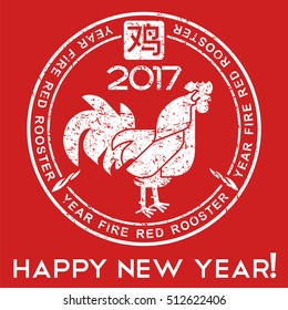 Red Fire Rooster Vector Illustration Flat Stock Vector (Royalty Free ...