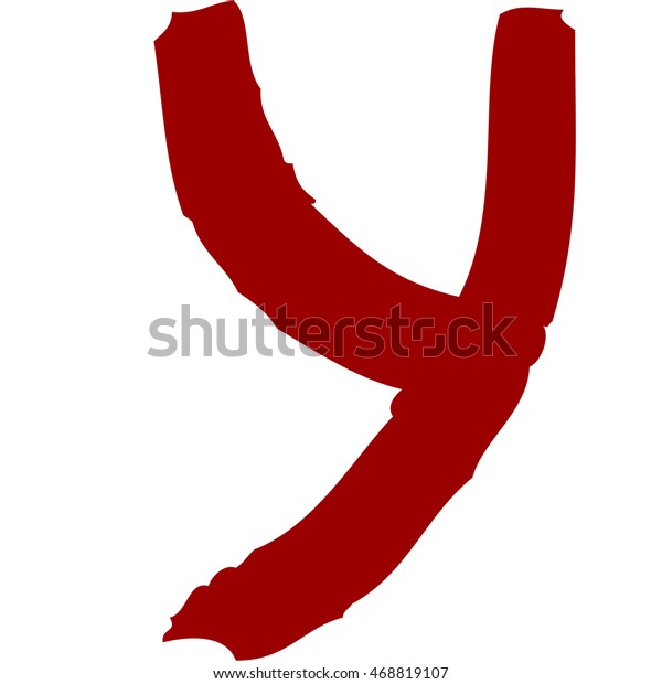Red Hand Drawn Letter Y Red Stock Vector (Royalty Free) 468819107 ...