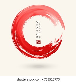 Red Ink Round Stroke On White Stock Vector (Royalty Free) 753518773 ...