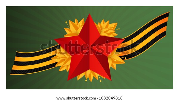 Red Star Template Greeting Card St Stock Vector (Royalty Free ...