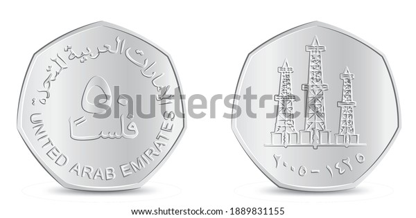 Reverse Obverse Fifty Fils Uae Coin Stock Vector (Royalty Free ...