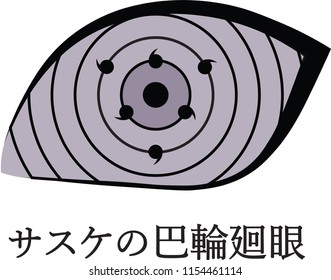 Sharingan Images, Stock Photos & Vectors | Shutterstock