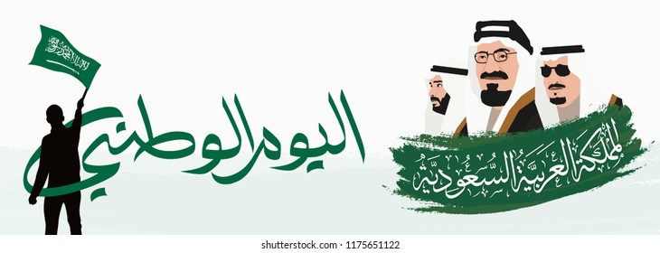 802 The King Salman Stock Vectors, Images & Vector Art | Shutterstock