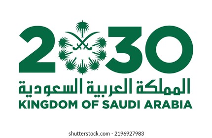 Riyadh September 23 2030 Vision Saudi Stock Vector (Royalty Free ...