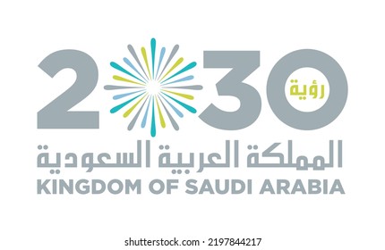 573 Saudi vision 2030 Images, Stock Photos & Vectors | Shutterstock