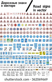 "road_signs_in_russia" Images, Stock Photos & Vectors | Shutterstock