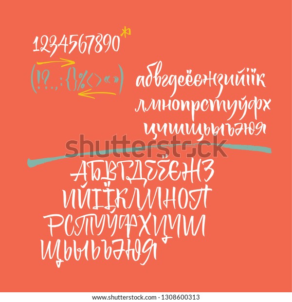 Russian Calligraphic Alphabet Vector Cyrillic Alphabet Stock Vector ...