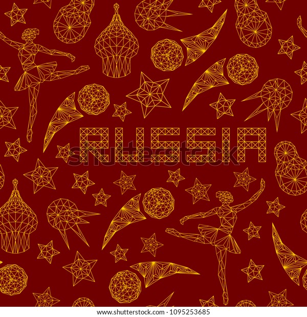 Russian Seamless Pattern Wallpaper Traditional Elements Stock Vector ...