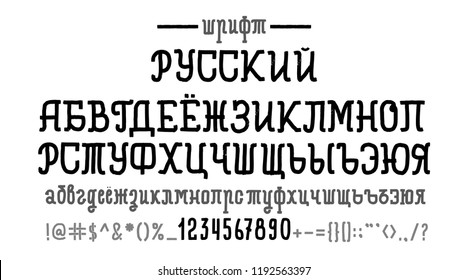 Vektor Stok Russian Vector Font Cyrillic Letters Numbers (Tanpa Royalti ...
