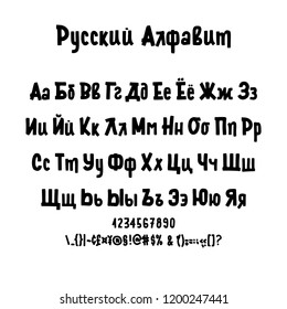 Russian Vector Font Cyrillic Letters Numbers Stock Vector (Royalty Free ...
