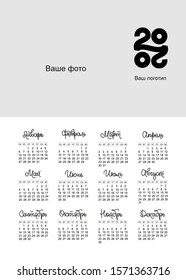 Russianlanguage Calendar Vector Stock Vector (Royalty Free) 1571363716 ...