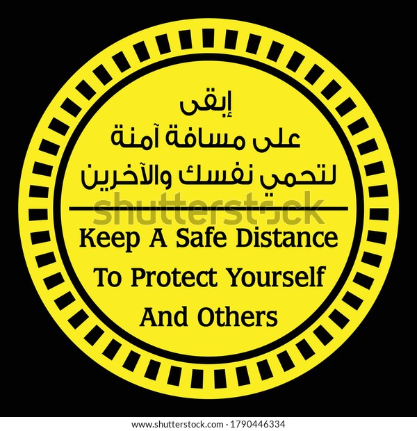 Safe Distance Signage Vector Illustration Social Stock Vector (Royalty ...