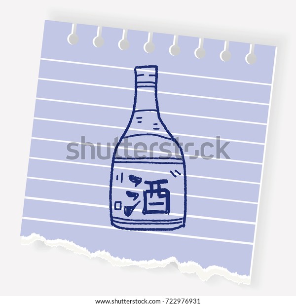 Sake Doodle Stock Vector (Royalty Free) 722976931 | Shutterstock